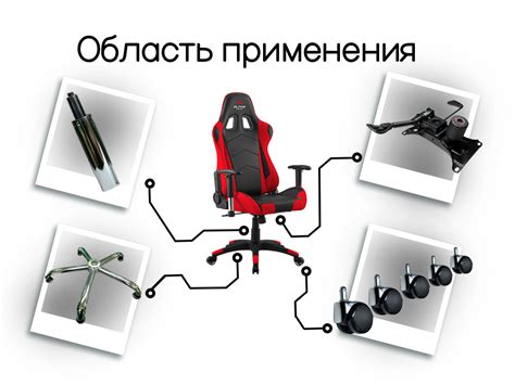 Газлифты для кресел – Опора73.ру