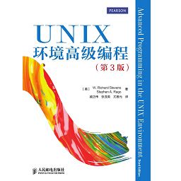 UNIX环境高级编程其一