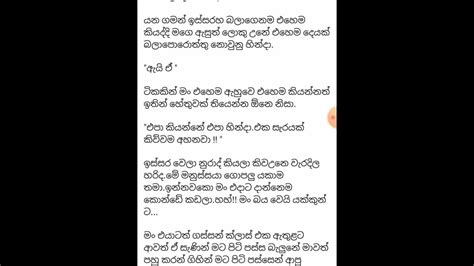 7 කොටස මිහිලි නූර්යා ලියන අවාරෙක පිපි මලක් කතාවේ Lattapatta Nawakatha Lovestory Youtube