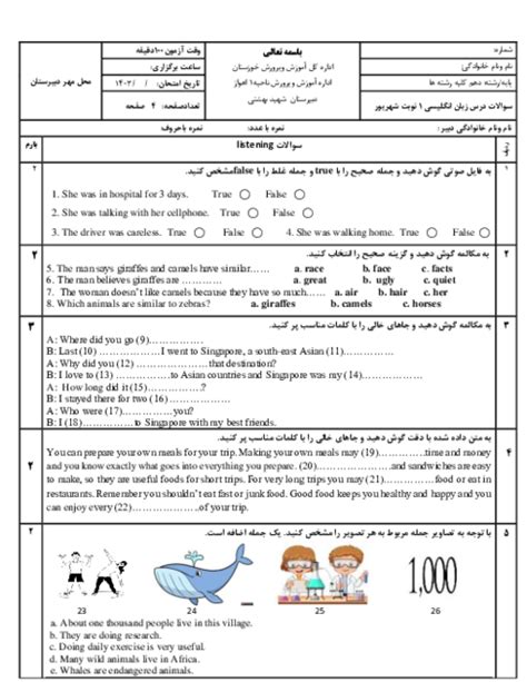 امتحان زبان انگلیسی پایه دهم شهریور 1403 دبیرستان شهید بهشتی گاما
