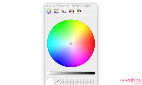 맥북 마우스 커서 크기 포인터 색상 변경 방법 키키몽 생활연구소