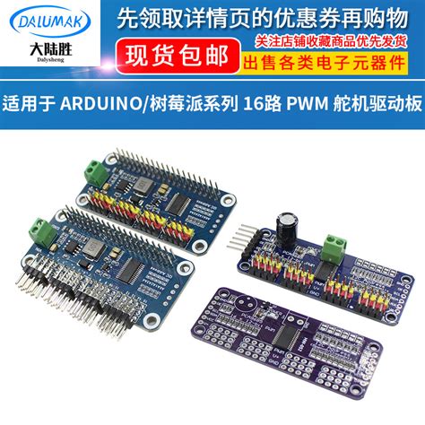 16ch Pwm พวงมาลัยเกียร์บอร์ด Stm32 Raspberry Pie Iic การสื่อสาร Pca9685