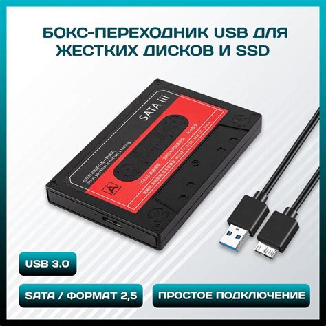Внешний корпус бокс переходник для жесткого диска и Ssd 2 5 Sata Usb 3 0 купить с доставкой
