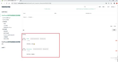 vuepress从零开始搭建自己的博客 高级配置 编程技术分享