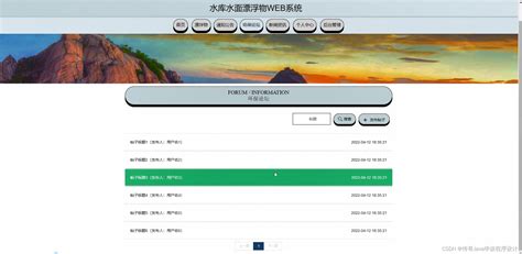 [附源码]jsp ssm计算机毕业设计水库水面漂浮物web系统e4h8h【源码、数据库、lw、部署】 csdn博客