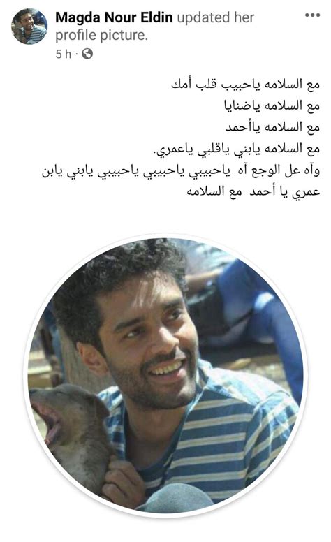 ماجدة نور الدين والدة أحمد سامي العدل تنعاه مع السلامة يا ضنايا يا ابن