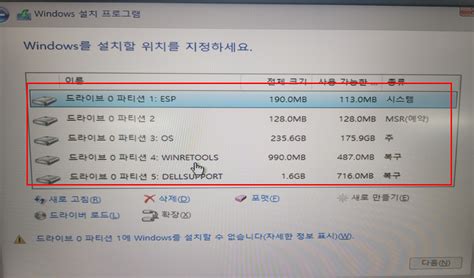 Windows 설치시 드라이브를 찾을 수 없습니다 저장소 드라이버를 얻으려면 드라이버 로드 를 클릭하세요 해결방법 달소씨의 하루