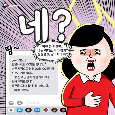 [필수의료 지원대책] ‘분만 취약지 지원사업 편 ② 정책뉴스 뉴스 대한민국 정책브리핑