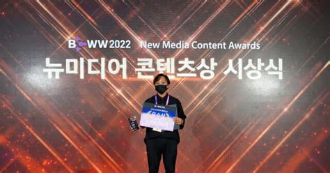 웹드라마 백수세끼 뉴미디어 콘텐츠상 작품상 수상