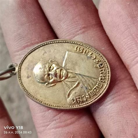 เหรียญหลวงพ่อพรหมสร รอด วัดบ้านไพ จ นครราชสีมา ปี 2516เหรียญหลวงพ่อพรหมสร รอด วัดบ้านไพ จ
