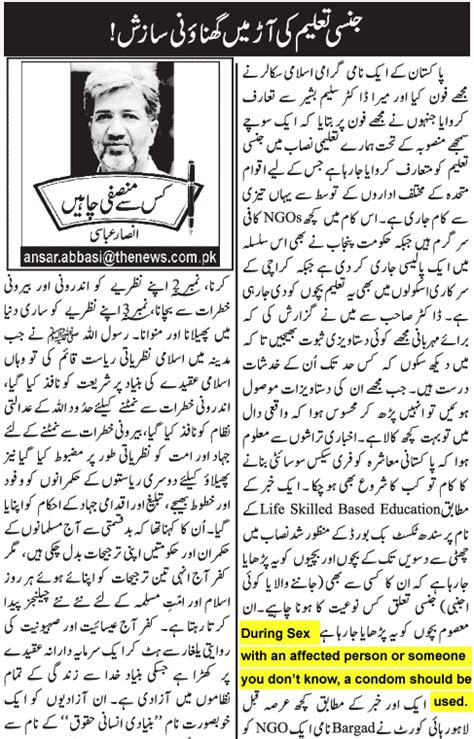 Instructions To Use A Condom Before Sex In The Syllabus Of 6th Class Ansar Abbasi Disclosed