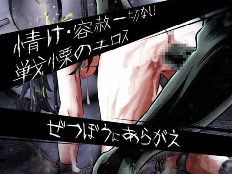 Lewd Realm Sacrifice Araka ~a Jk Exorcist Horror Rpg V20210620 By Im Moralist Porn Comics And Sex