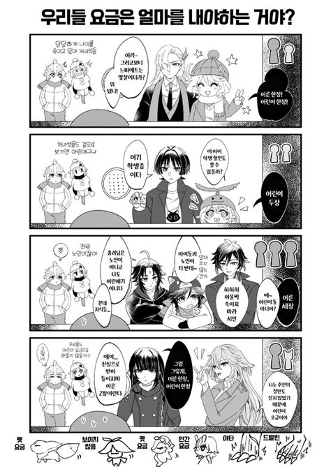 [원신 만화]각 신들별 입장 요금 네이버 블로그 Sketches Another World