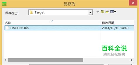 如何使用binhex软件把hex文件转成bin文件 【百科全说】