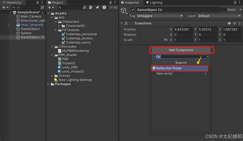 反射探针unity反射探针 Csdn博客