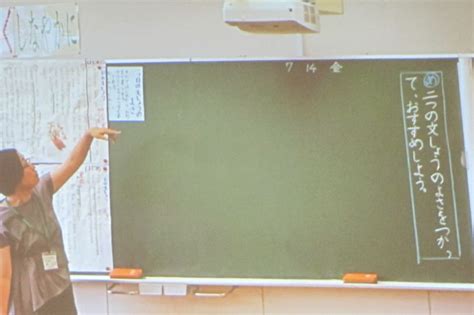 たてやまっ子の様子 2023 令和5年度 7月 丸森町立舘矢間小学校 丸森町