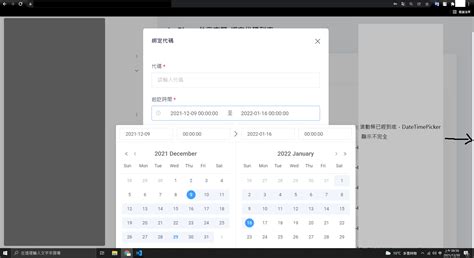 Bug Report 將datetimepicker放入dialog裡，在較低解析度螢幕有下方被切掉的情況。 · Issue 5044 · Element Pluselement