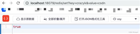 注解实现防止重复提交aopaop防止重复提交 Csdn博客