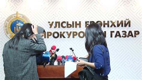 Улсын ерөнхий прокурорын газраас мэдээлэл хийж байна By News Mn