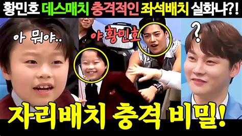 미스터트롯2 황민호 데스매치 충격 좌석배치 알고보면 소름돋는 비밀 박서진 팬덤 응원투표 몰빵 다음주 1위 뺏는다 미스터트롯2 우승후보 황민호 천년바위 박서진 노래