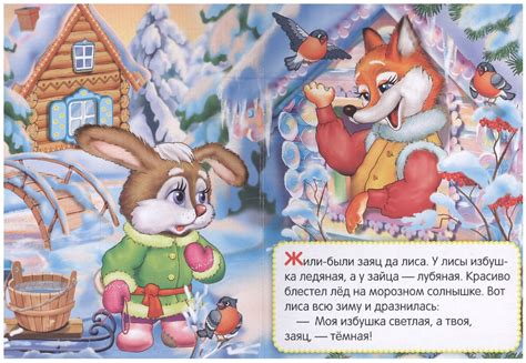 Заюшкина избушка картинки 64 фото