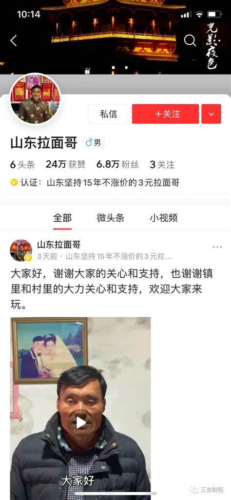 都是山东草根网红，拉面哥爆火后还有谁记得“大衣哥”？ Cbndata