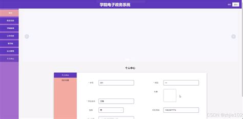 基于djangovue学院电子政务系统【开题报告程序论文】 计算机毕设 Csdn博客