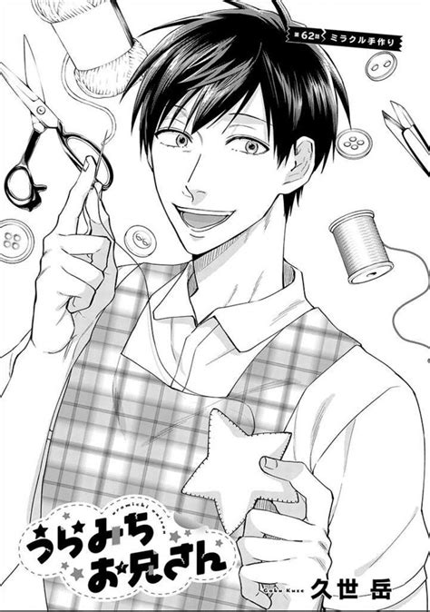「うらみちお兄さん最新62話が更新されましたよろしくお願いいたします🧵🧶 Tsjte7ht」久世岳の漫画
