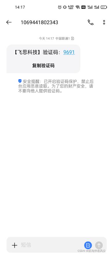 Java实现短信验证java 短信验证 Csdn博客