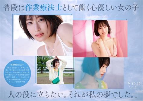 天才的エロさ。クールに見えてよく笑うハニカミ笑顔の高身長女子。 綾瀬天 Av Debut アダルト動画 ソクミル