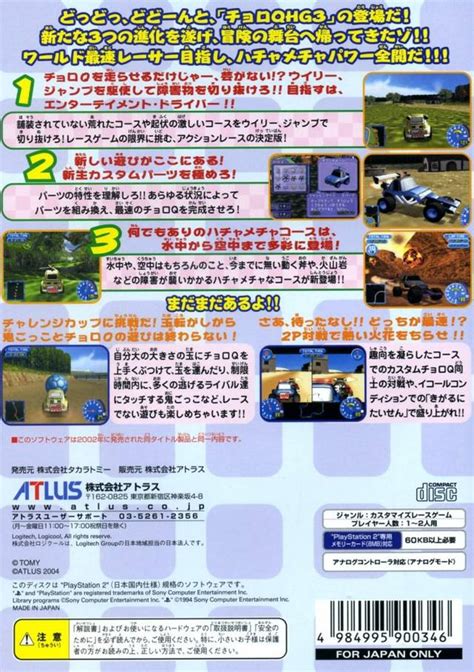 Choro Q Hg Boxarts For Sony Playstation The Video Games Museum