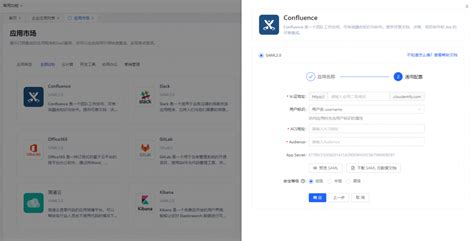 Confluence 飞天云信开发文档