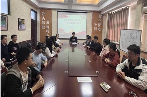 化工学院田径队党支部召开2022年度组织生活会 山东科技大学化学与生物工程学院