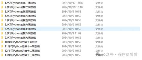 【小米大佬强推】2025最细自学python全套教程！全程干货无废话，拿走不谢！ 哔哩哔哩