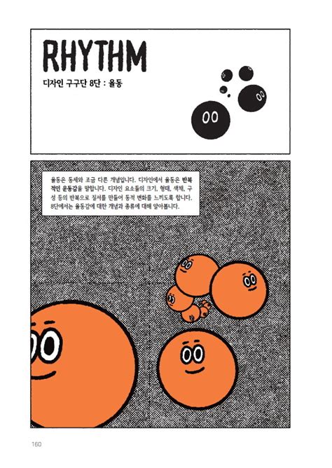 알라딘 미리보기 디자인 구구단