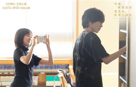 电影《今夜，就算这份爱恋从世界上消失》曝终极预告 预售全面开启 360娱乐，你开心就好