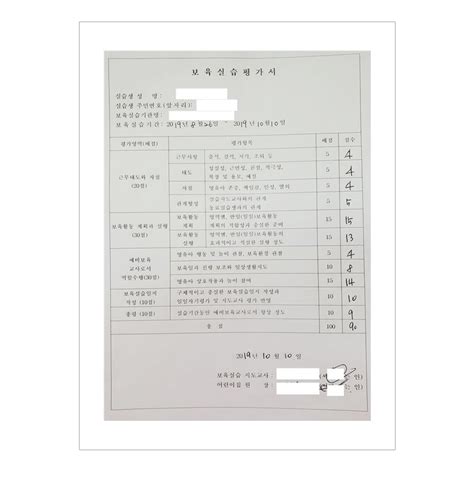 보육교사2급 보육실습 안내 보육실습 서류 보육실습 종결서류