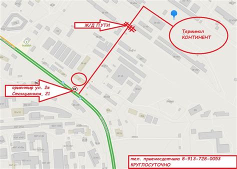 Контакты