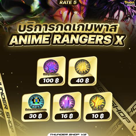 Thunder Shop V 2 บริการกดเกมพาส Roblox และเติมเกมต่างๆ