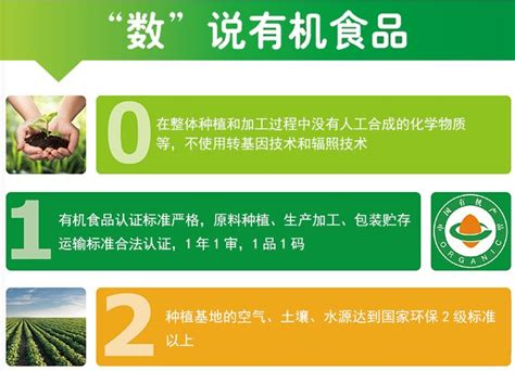 有机是什么梦幻第2页大山谷图库