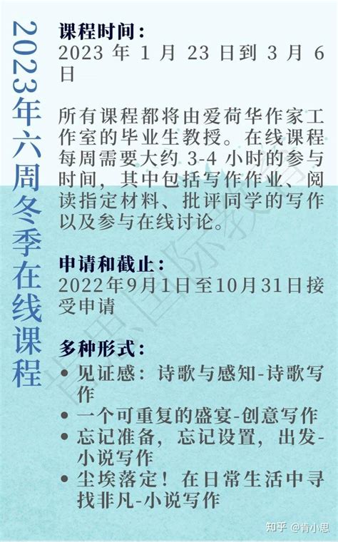 爱荷华写作火热报名中 知乎