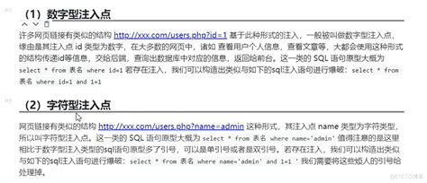 Sql注入二手工注入流程，实战，文件读写穹渊安全的技术博客51cto博客