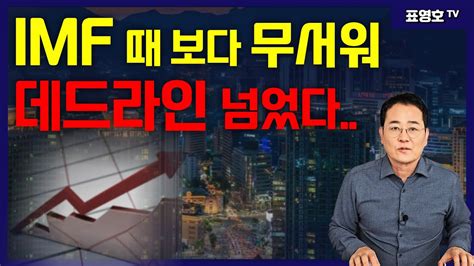 언제 터질지 모르니까 더 무서운 상황 Youtube
