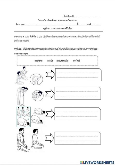 ใบงาน สังคมศึกษา Worksheet สังคมศึกษา แพทเทิร์นควิลท์ การออกแบบปกหนังสือ