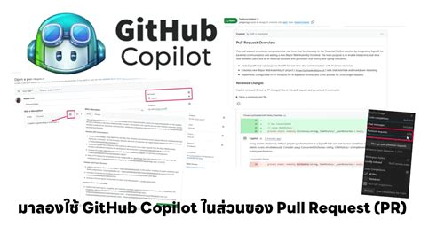 มาลองใช้ Github Copilot ในส่วนของ Pull Request Pr Naiwaendebuggingsoft