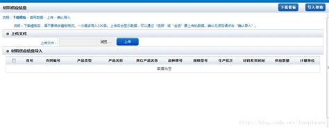 Excel实现上传 导入 解析excel 页面展示excel数据java中上传excel生成页面进行展示 Csdn博客