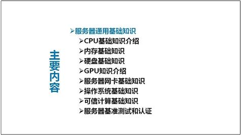 服务器基础知识全解 汇总版 [通俗易懂] 腾讯云开发者社区 腾讯云