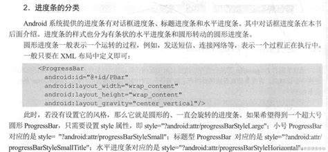 移动应用开发期末复习（自用复习勿转）移动应用开发期末考试题 Csdn博客