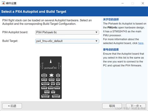 【开发环境 px4飞控算法】搭建px4联合matlab和simulink进行飞控算法设计的仿真环境 站长快讯 主机测评
