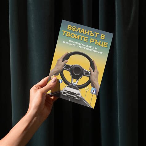 ️Шофирането те стресира Забрави притеснението с тази книга най доброто ръководство за